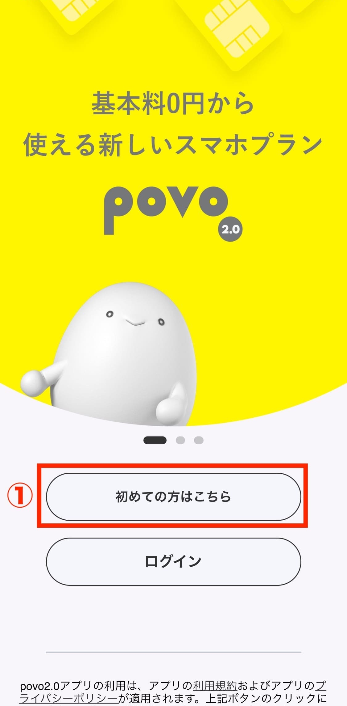 povo×Pococha 콜라보 캠페인 | 기본료 제로에서 시작하는 au 회선의 스마트폰 플랜【공식】povo2.0