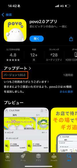 povo AI | サービス詳細 | 基本料ゼロから始めるau回線のスマホプラン【公式】povo2.0
