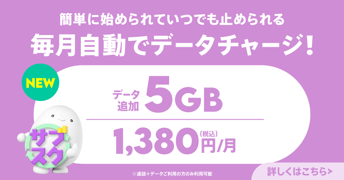 [Subscription] Data Top-up | au Smartphone Plan with Zero Basic Fee ...